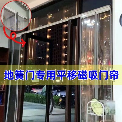 商铺大门可移动磁吸门帘超市门角突出隔热空调pvSc推拉地簧门专用