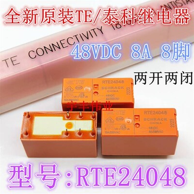 全新原装 RTE24048 TE/泰科继电器 48VDC RT424048 8脚8A两开两闭