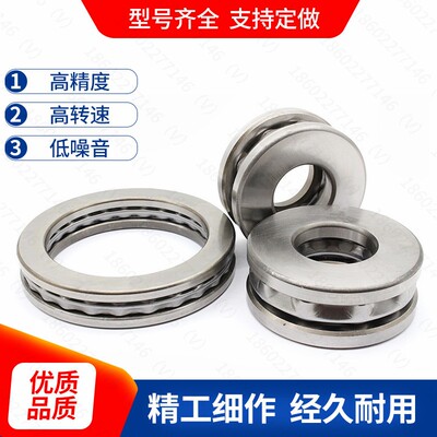 哈尔滨推力球轴承51304 51305 51306 51307 51308 51309 51310