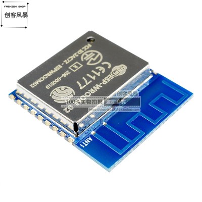 新款ESP-WROOM-02 ESP8266串行WIFI模块 无线收发器4M 32兆位