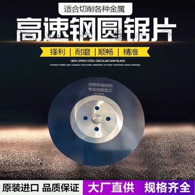 进口高速钢圆锯片HSS超A涂层切割金属锯片275/300/325/350/400MM