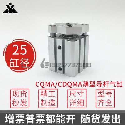 代替SMC薄型带挡板气缸 带磁CDQMA25-CQMA25-5-10-15-20-30-40-50