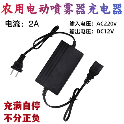 智能农用12V电动喷雾器充电器12V8AH12AH20AH电瓶充电器三孔通用