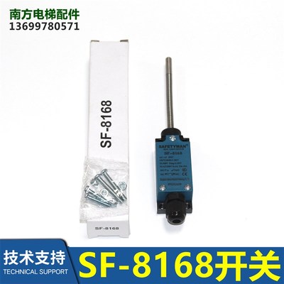 杭州西奥扶梯开关XO5245A039电梯配件行程开关SF-8168 SF8168全新
