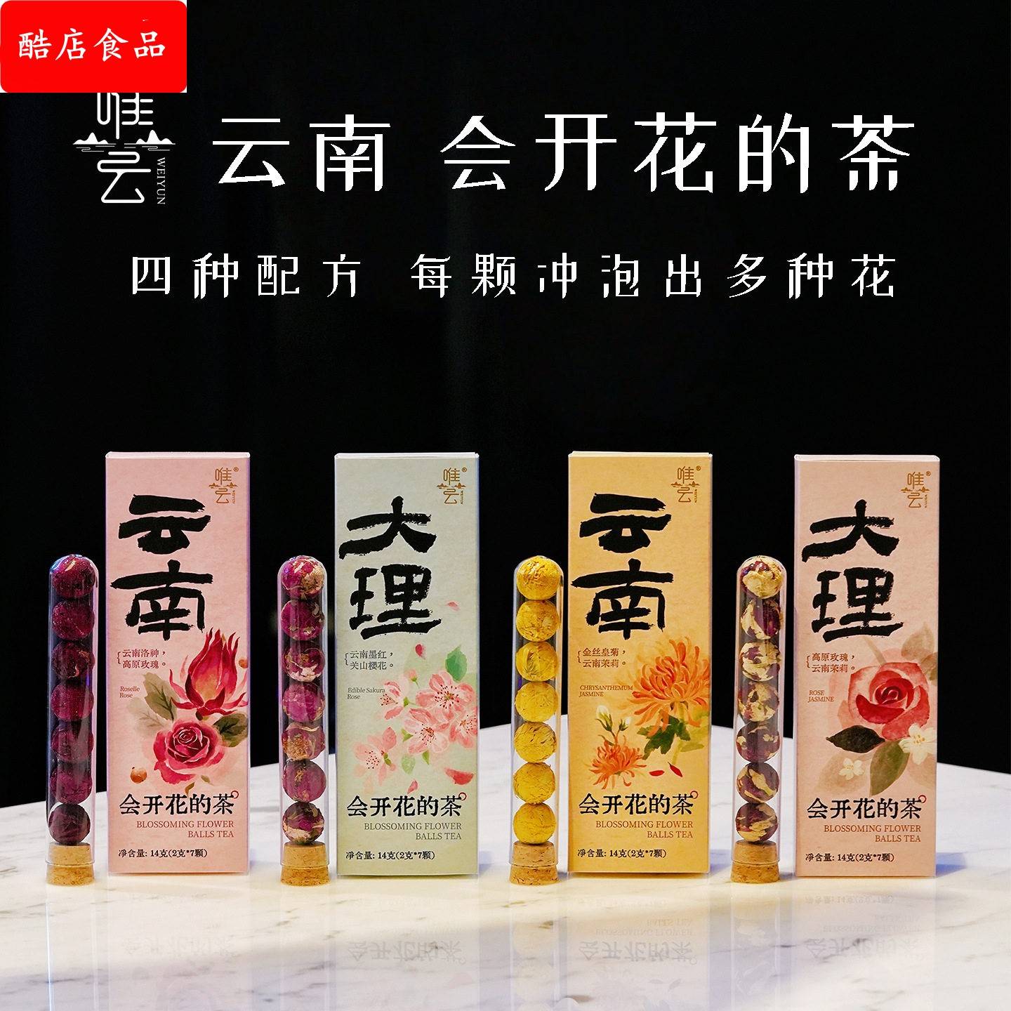 云南大理特产伴手礼龙珠花茶盒装多口味现货发组合型花果茶