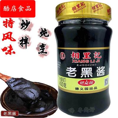 山西相里记老黑酱 400g传统手工调味酱 固体酱油炒菜凉拌 德义园