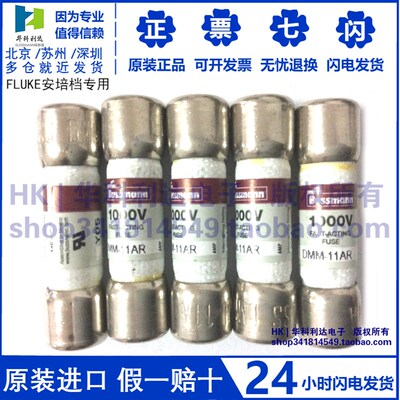 BUSSMANN保险管DMM-B-44/100-R福禄克万用表保险丝1000Vdc10*35mm