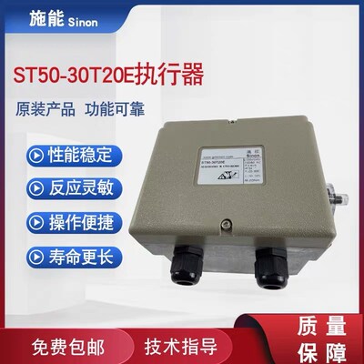 ST50-03T4R 电动执行器 ST50-60T20E 执行器 SAM2-30