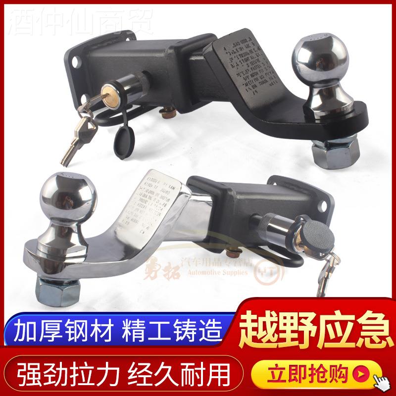 汽挂车越野改装房车游拖车通用拖车艇臂流氓牵引TCG0001底座插销