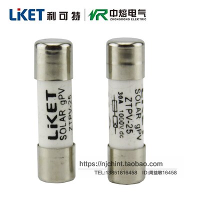 光伏PV汇流箱专用高压熔断器体ZTPV-25 保险丝管 DC1000v 直流30A