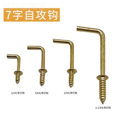 羊字眼螺丝杯钩膨胀挂钩自攻螺丝见描述灯羊钩角9眼钉羊钉