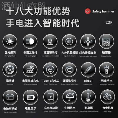 汽车安一全救锤车用多功能手生电筒四合车载破ITZ窗器逃锤消防应