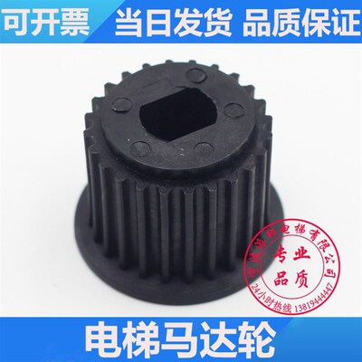 电梯马达轮 KM903375 G04 TL电机皮带轮 威特门机主动轮