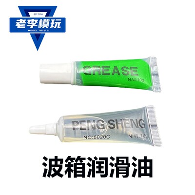 锦明精击激趣LDX司马司骏小月亮波箱保养齿轮润滑气缸气筒气密油