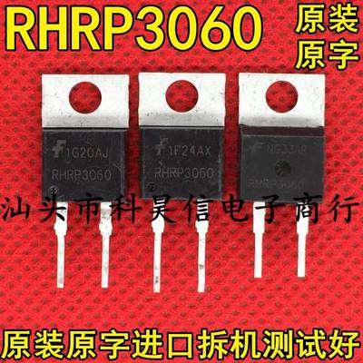原装原字拆机 RHRP3060 RURP3060 R3060P2 快恢复二极管30A600V