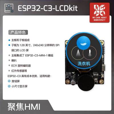 C3旋钮屏开发板ESP32-C3-LCDkit