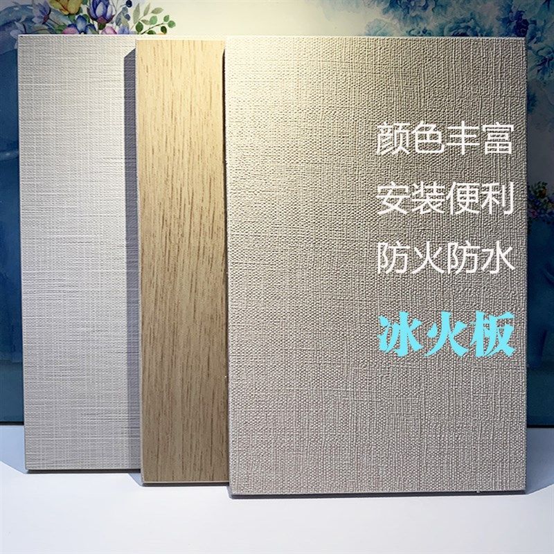 三聚氰胺b板冰火板包覆板木饰面板布纹板石纹板无机预涂板防火板