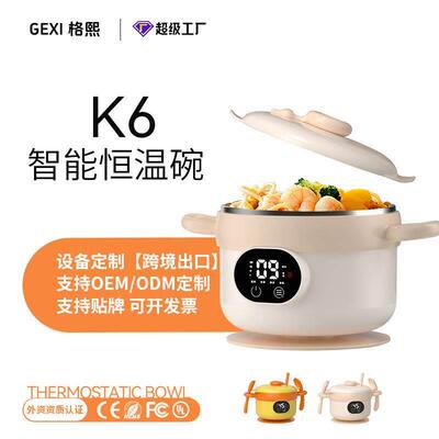恒温碗热婴便辅食碗不锈钢宝宝儿童充电式携加碗儿684带吸盘保温