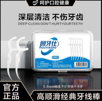 现货牙签盒独立包装便携式神器牙线经典高分子牙线牙签剔牙细滑
