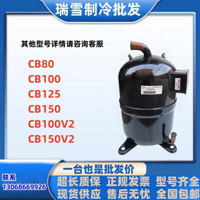 全新重工CB80CB100CB125CB150CB100V2CB150V2空调压缩机