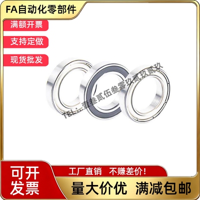 SHASK C-SE 678 688 698 608 628 638 ZZ 不锈钢小径滚珠轴承