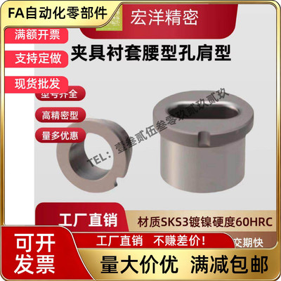 夹具衬套 腰形孔肩型 JBE JBEM JBPE JBPEM10 12 16 20 25 30 35