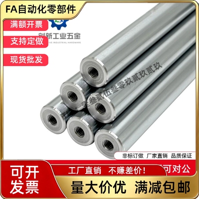 导向轴CSFJT/CPSFJT/SCJ22/SCK01/02/06/21/22/31/32-D16-L50-M5N