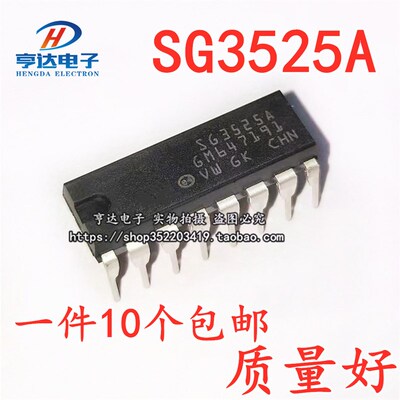 全新国产 SG3525A KA3525A 液晶电源管理芯片PWM控制 直插DIP-16