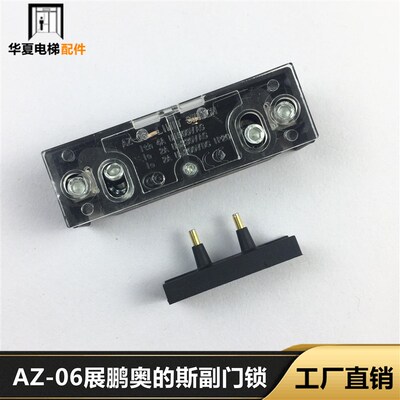 电梯ABAZ-06展鹏奥的斯副门锁 付门锁通用厅门触点开关包邮