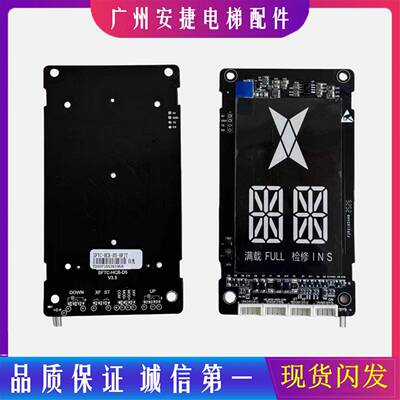 恒达富士电梯外招盒外呼显示板 MCTC-HCB-D5-HFJT配件HCB-D630