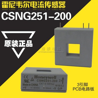 原装正品 Honeywell 霍尼韦尔电流传感器 CSNG251