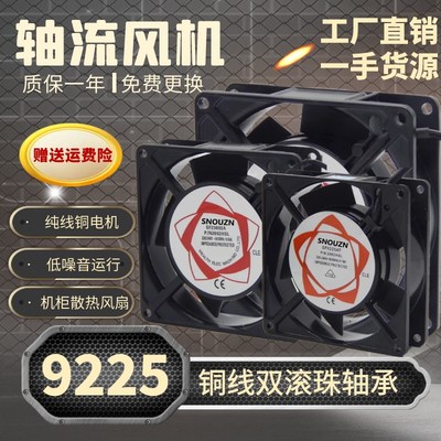 机箱排气散热器SF9225/23092AT 2092HSL轴流风机220v 9CM静音风扇