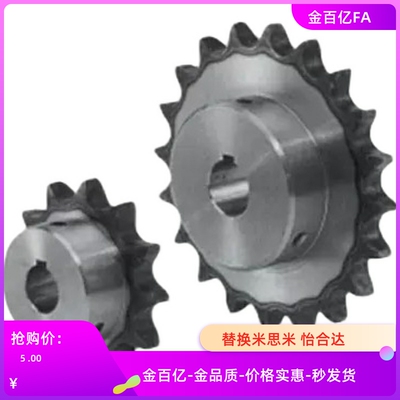 60B/50B/80链轮BSP40B15-N-12-14-15-16-17-18-19-20-22-24-25-35