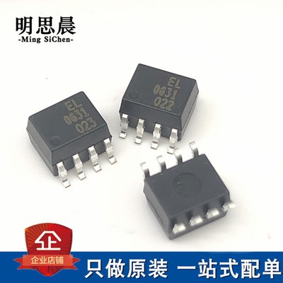 全新原装 亿光 EL0631(TA)丝印EL0631 贴片SOP8 光耦0631 芯片