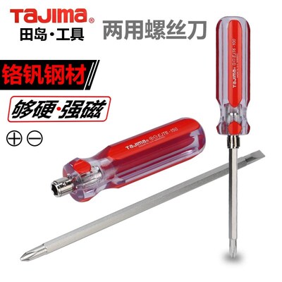 日本TaJima EJT6-100螺丝刀150 十字型透明柄磁性螺丝批两用改锥