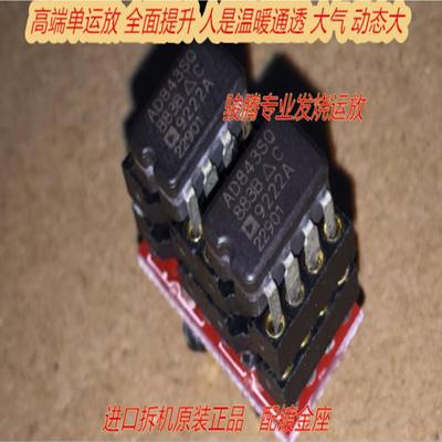 菲律宾产单运放AD843SQ/883B升 NE5534N OPA627BP OPA604AP一个价