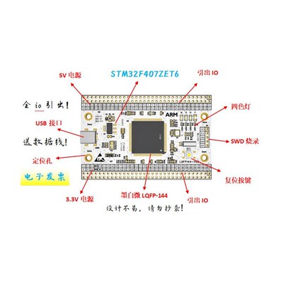 STM32F40f7ZET6开发板STM32F407ZET6核心板STM32F407ZET6系统板