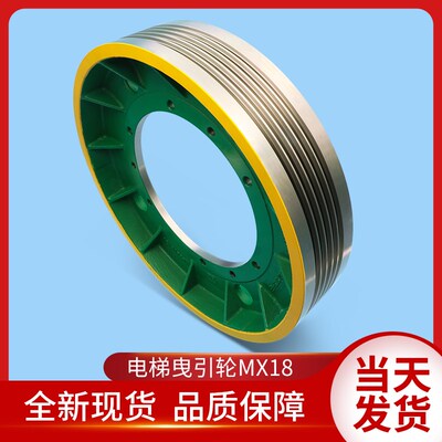 通用电梯配件/MX18主机曳引轮/主机轮/马达轮/通用电梯曳引轮原装