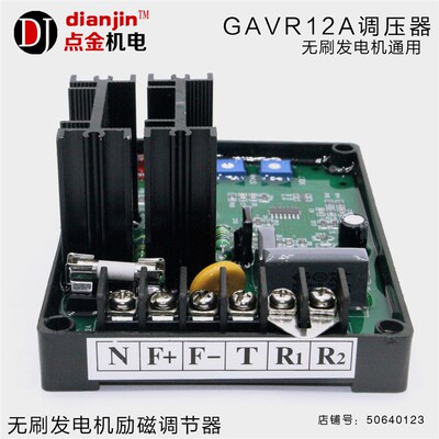 50 75 100KW单三相交流同步无刷发电机220V 380V调压器稳压器AVR