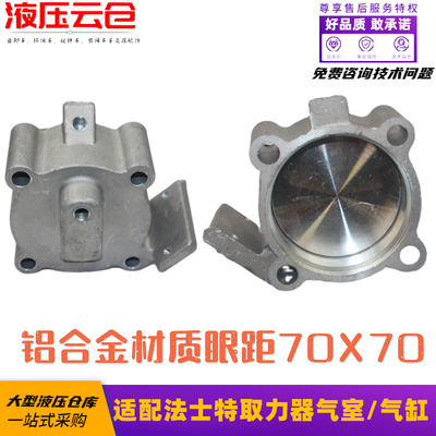 适配法士特变速箱取力器气缸气室10档12档16档G2571/YD230/HY50