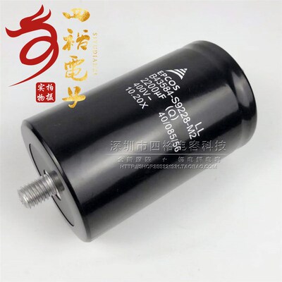 400V2200UF 德国EPCOS B43584-S9228-M2 底部带螺丝 进口电容器