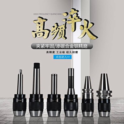 新款一体式钻夹头高精度R8-AsPU13连体夹头铣床钻夹头BT40wxt386Y