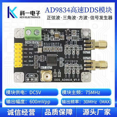 AD9834 gDDS讯号模组 双通道讯号产生器 正弦波三角波方波模组
