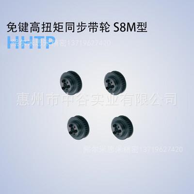 同步轮HHTP48S8M150/250/300/400-E/F-[30,32,35,40,45]米苏米
