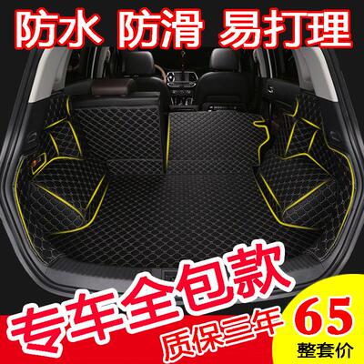Kia Kxcrossk3K2K4K5Kx3Kx5Kx7狮子跑箱垫完全包围后尾箱垫