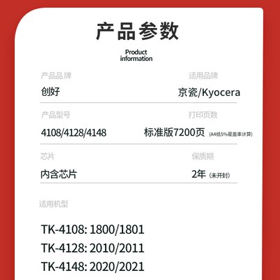 京瓷2020 2021机器TK4148 4128 4108粉盒2010 2011 1800 1801墨粉