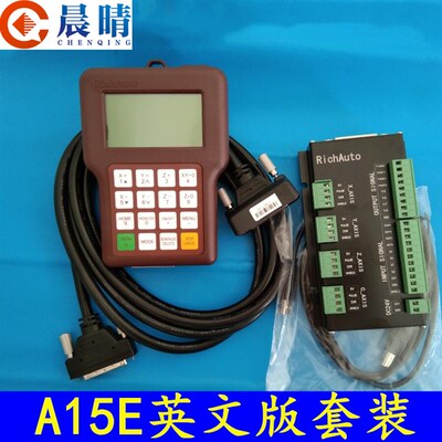 原装锐志天宏雕刻机DSP手柄三工序气缸控制系统RichAuto-A15S/15E