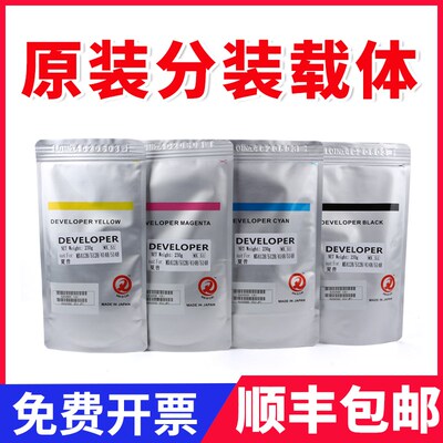 原装理光MPC3000载体c2000 c2500 c3500铁粉c4500复印机显影剂