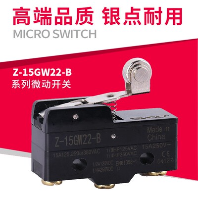 行程开关限位开关微动开关Z-15GW22-B TM-1704 LXW5-11G2纯短柄带