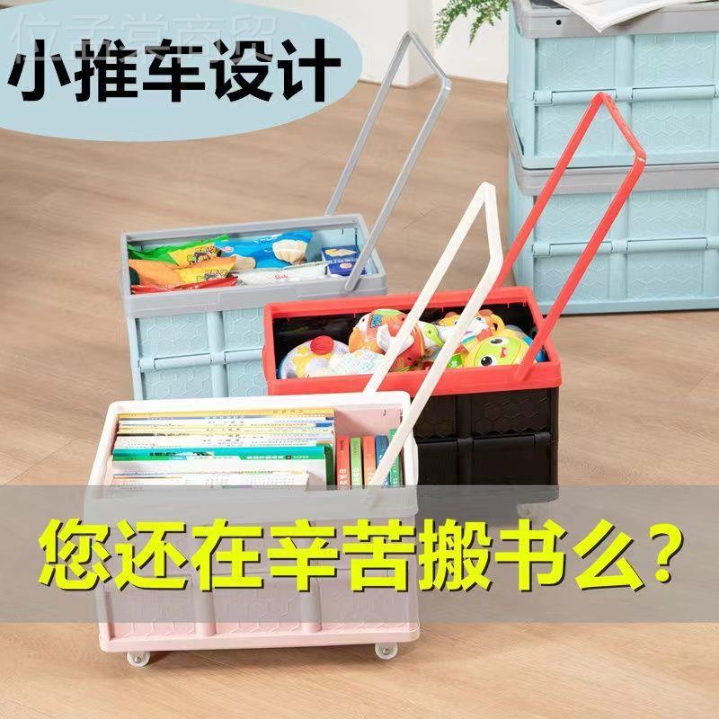 理收纳箱书箱学生用教室装拉书本整收纳盒FYW带子杆可折叠储物箱